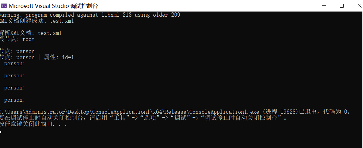 [C++]libxml2安装后测试代码_c++ xmlsaveformatfileenc-CSDN博客