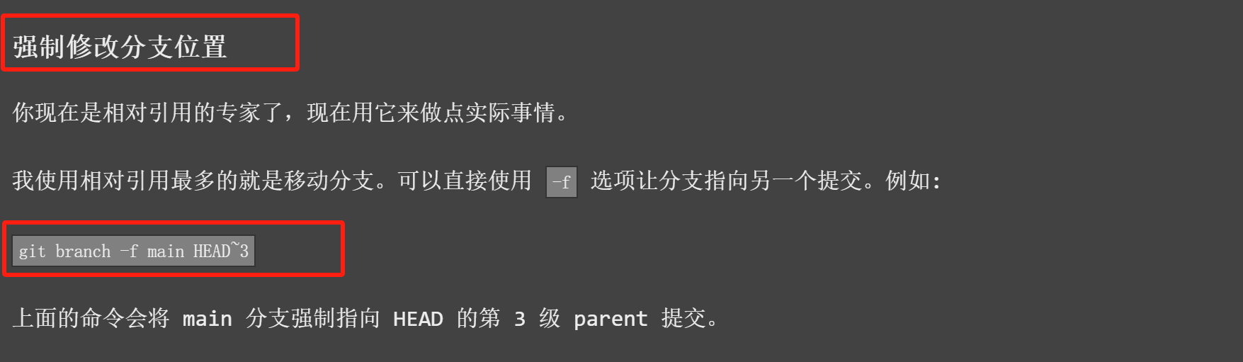 Git实战（流程图解释）learn Git Branchinglearngitbranching 答案 Csdn博客