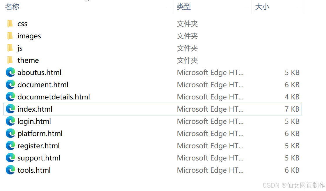 827. 大学生HTML期末大作业 ―【蓝色的网络通信服务平台网页(9页)】 Web前端网页制作 html+css+js-CSDN博客