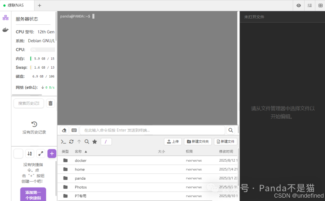无需额外软件，绿联NAS部署全能型Web SSH面板，高颜值，高效率_绿联nas ssh-CSDN博客