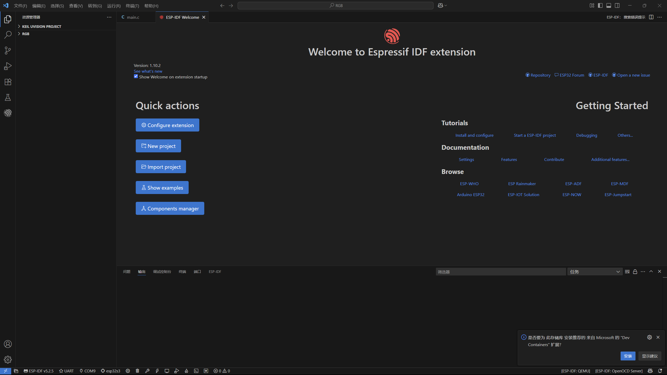 Vscode配置esp32包含的问题和解决方法（百分百成功）vscode Esp32 Csdn博客