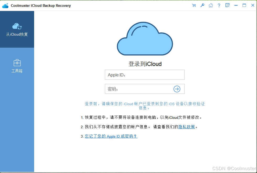 如何将 iPhone 备份到 iCloud 并从 iCloud 备份快速恢复 iPhone_iphone备份到icloud-CSDN博客