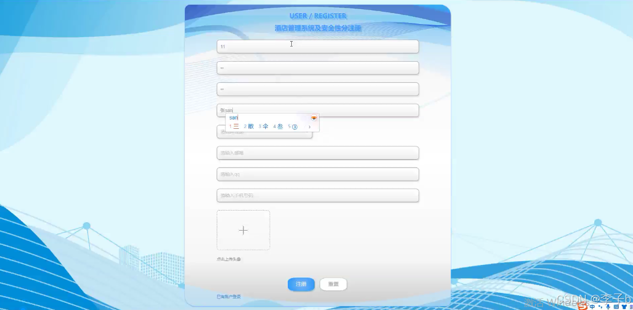 Springbootvue伍一酒店管理系统【程序论文开题】计算机毕业设计 Csdn博客