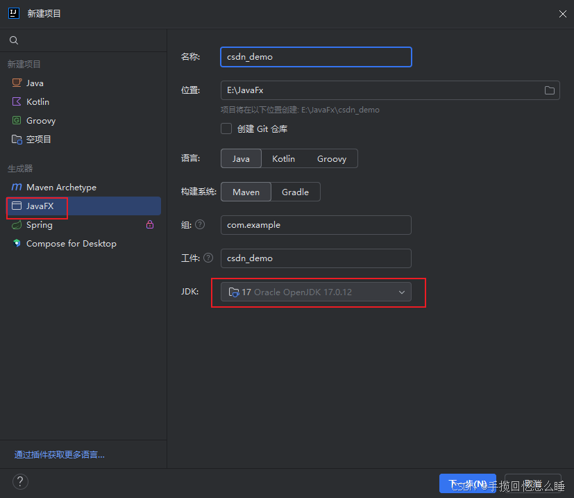JavaFx项目maven依赖springboot框架jpackage命令exe_idea javafx maven jpackage-CSDN博客