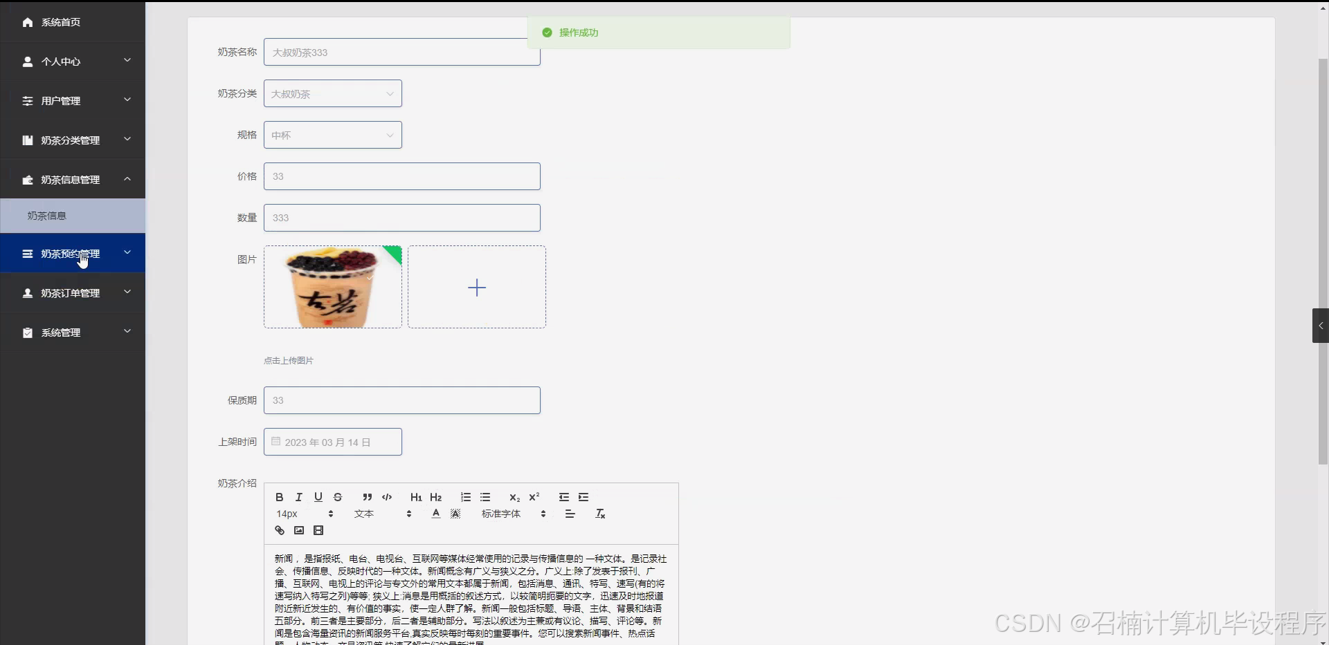 开题flask框架的奶茶店预约订单系统（程序论文python） Csdn博客