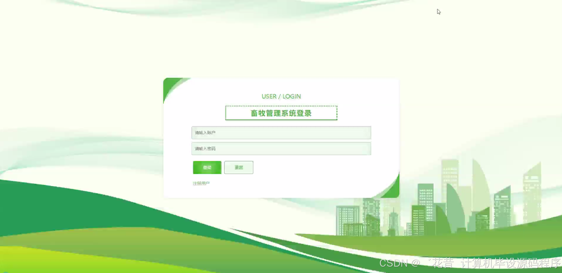 Python毕设畜牧管理系统程序论文python机器学习畜牧业数字化管理 Csdn博客