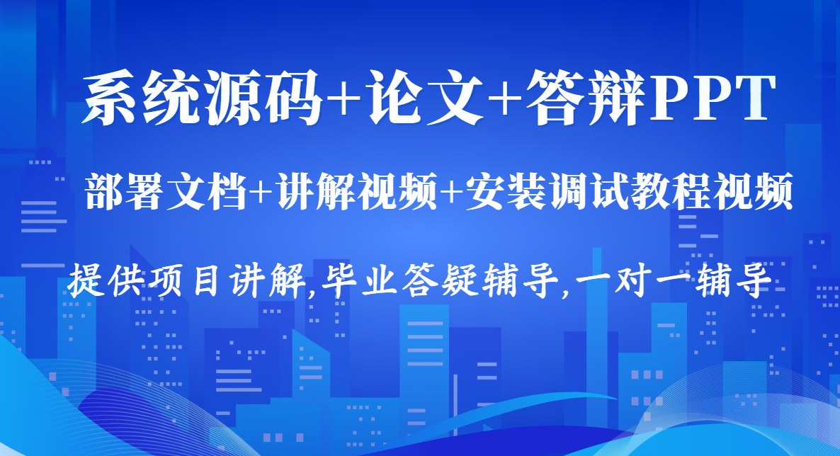 【java计算机毕业设计分享】海滨学院班级回忆录的设计与实现,mysql Java开发 毕业设计 实战项目【附源码、文档报告、代码讲解】 Csdn博客