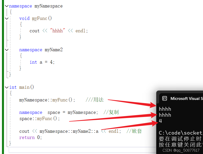 C++命名空间namespace-CSDN博客