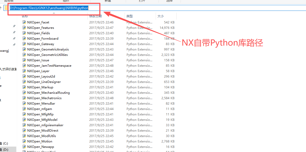 Python + NX二次开发，如何配置Python的第三方库（包）？_python nx二次开发-CSDN博客