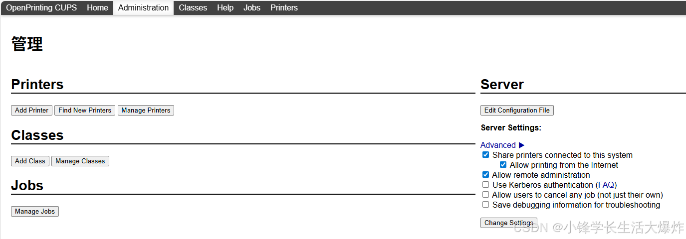【教程】详细! 添加CUPS共享打印机和Windows连接打印机_cups添加打印机-CSDN博客