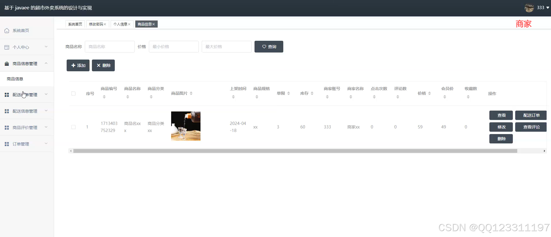 Python+Django超市外卖系统(Pycharm Flask Django Vue mysql)-CSDN博客