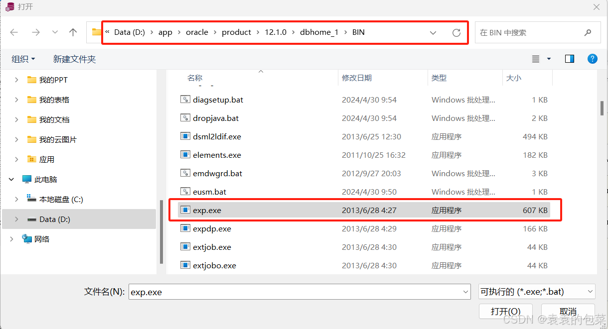 用plsql Developer以dmp格式导出oracle表操作流程及dos一闪而过导出失败问题处理plsql导出dmp文件一闪而过