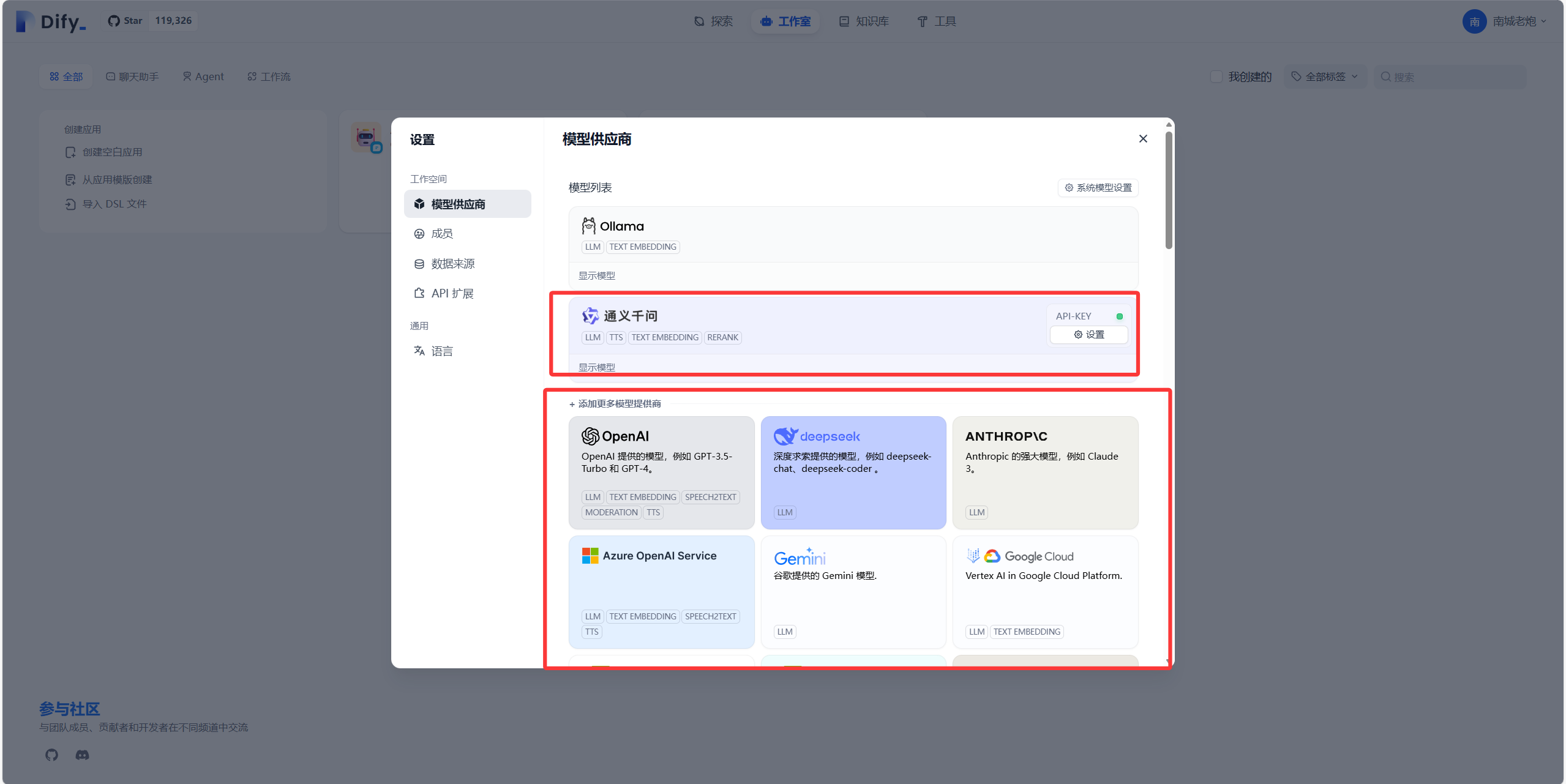 使用 Dify 搭建知识库问答 Chatflow_dify 知识库问答-CSDN博客