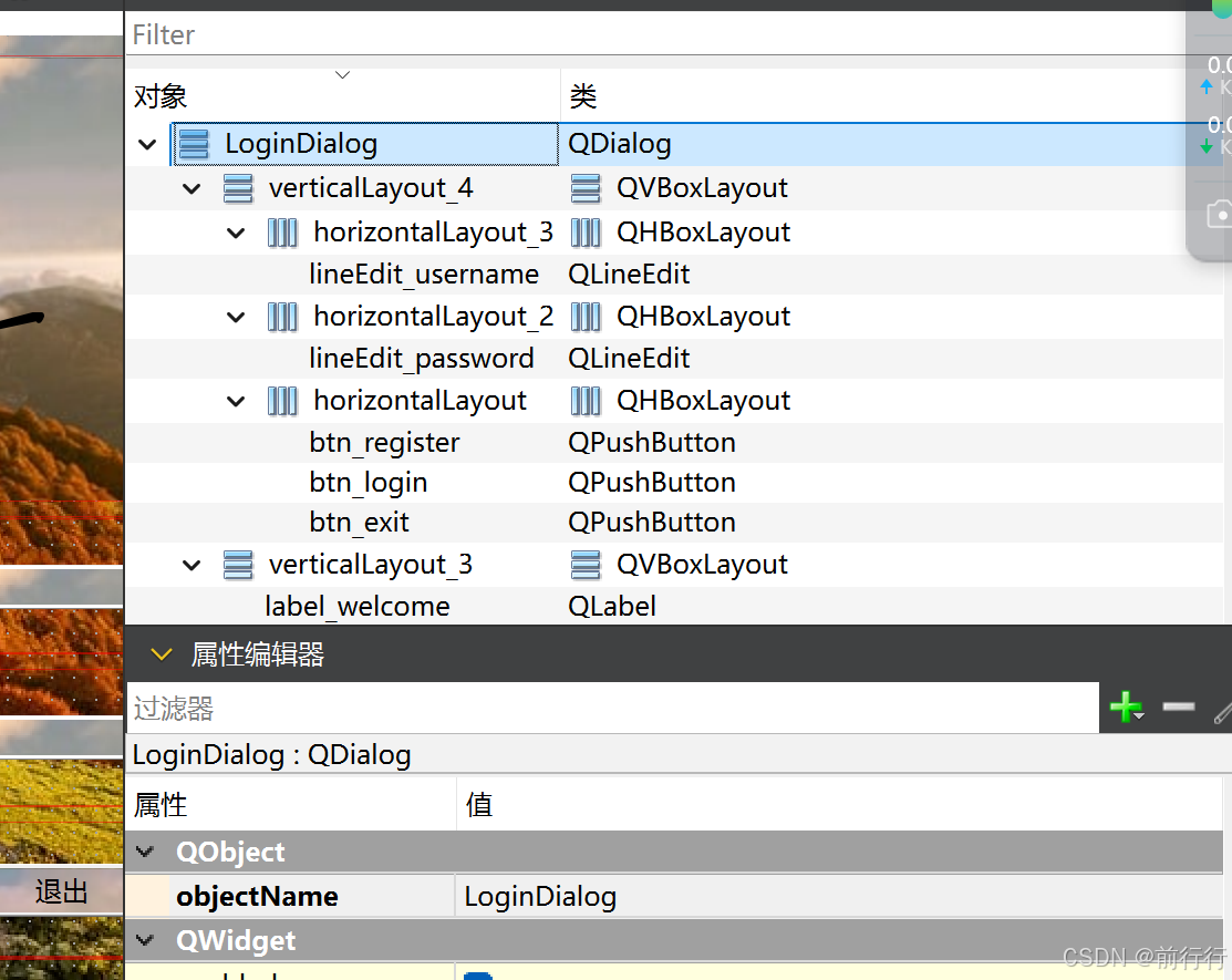 使用QT实现登录以及注册界面的设计完成_qt登录界面设计-CSDN博客