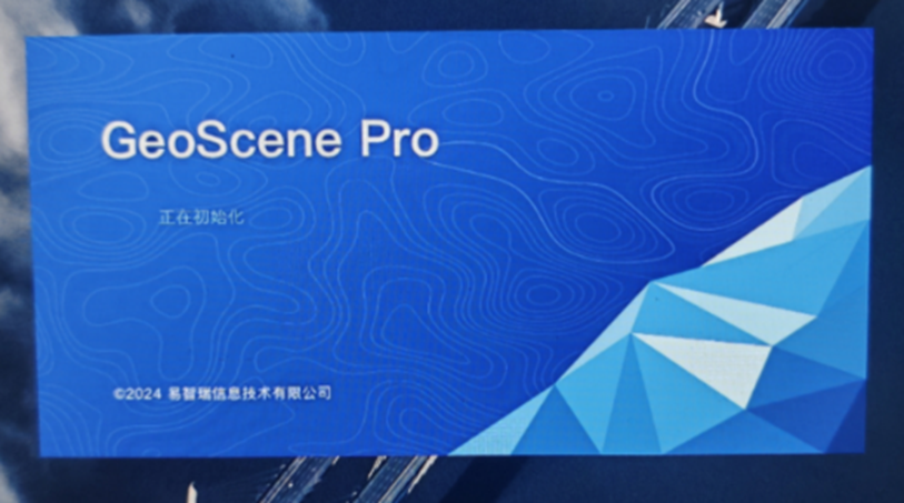 GeoScene Pro启动后始终处于初始化界面_arcgispro安装后一直正在初始化-CSDN博客