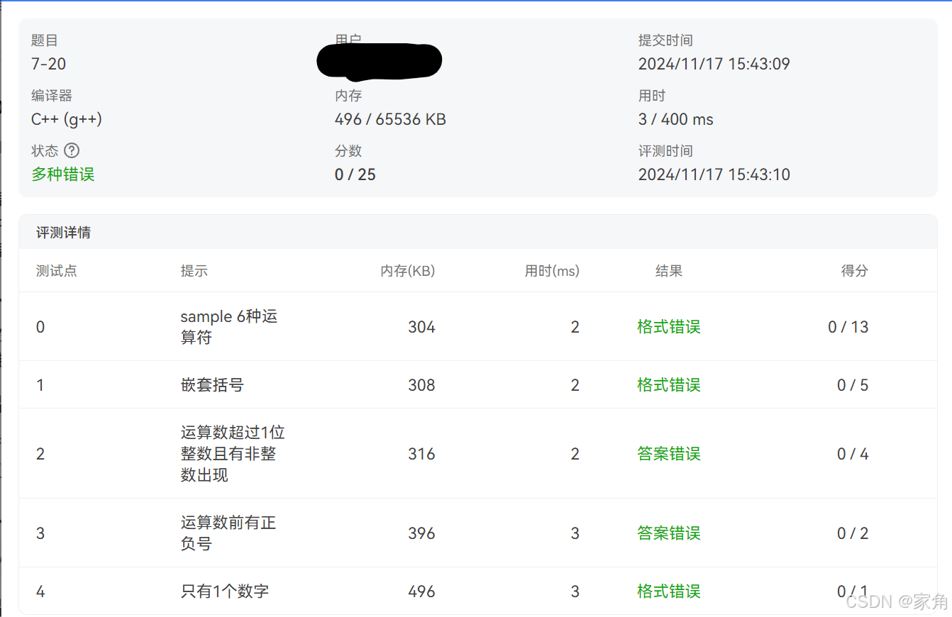 【数据结构课程设计】a1代码实现10版a1编程生成代码 Csdn博客
