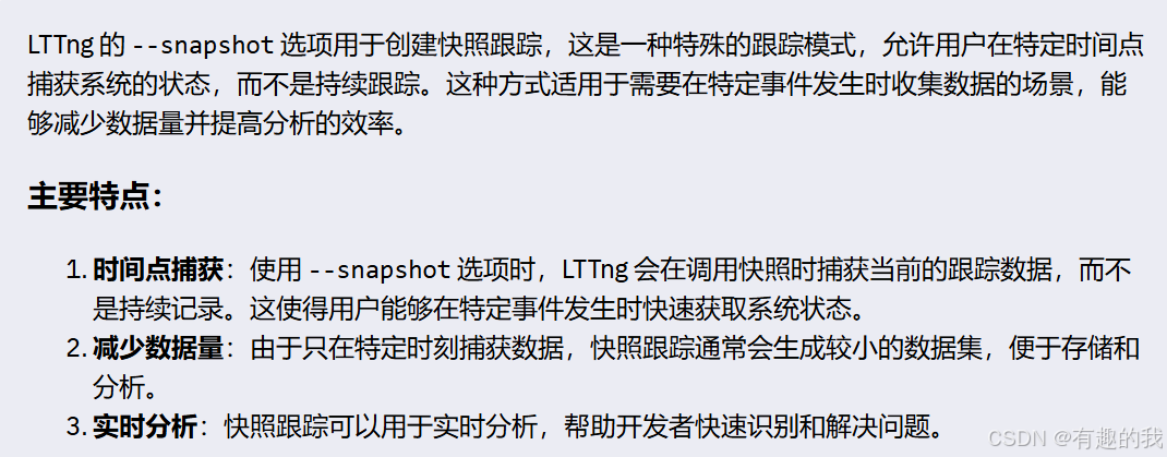 lttng工具使用_lttng 获取内存信息-CSDN博客