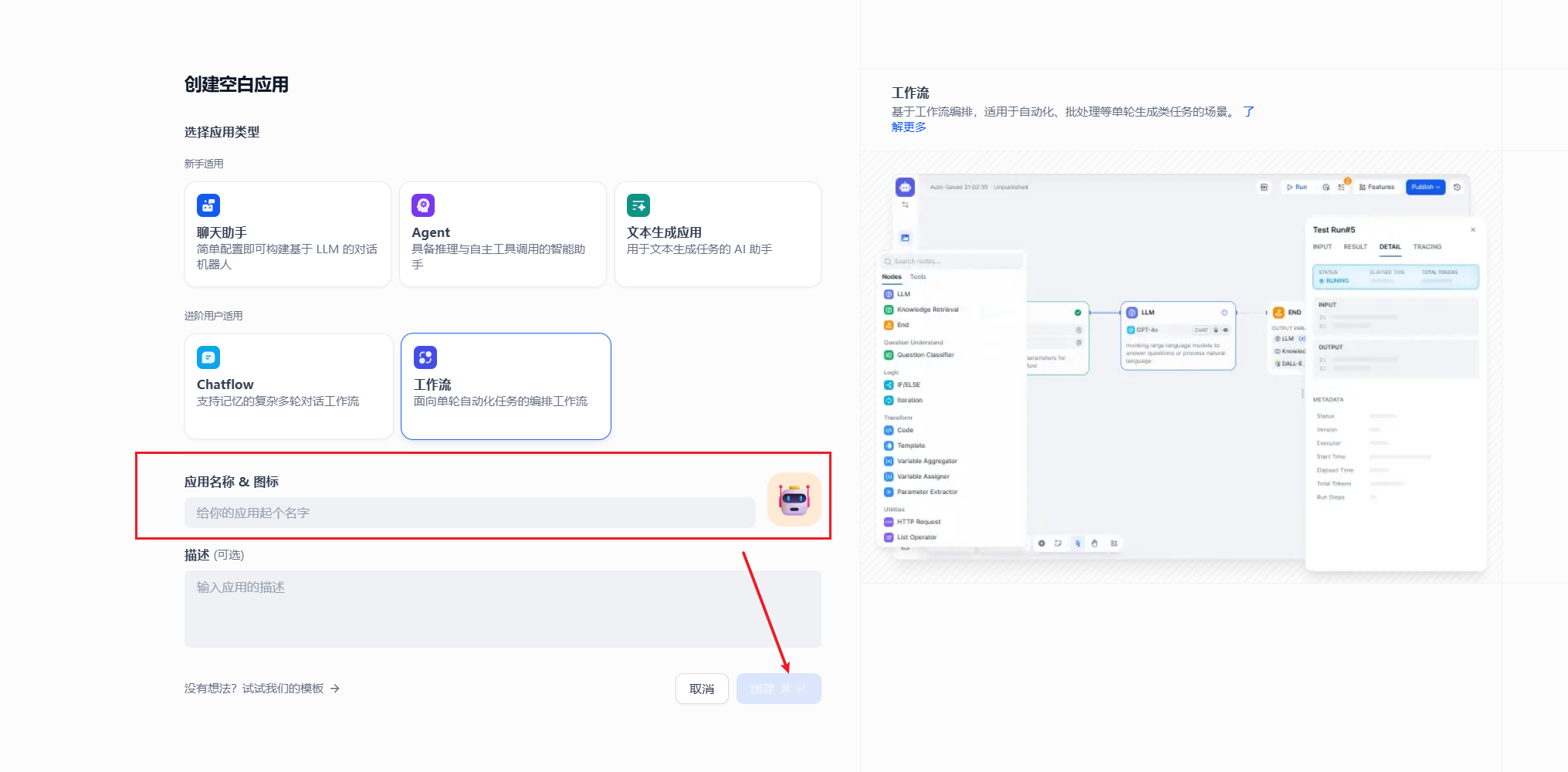 dify-rookie_text2data工具使用_rookie text2data-CSDN博客