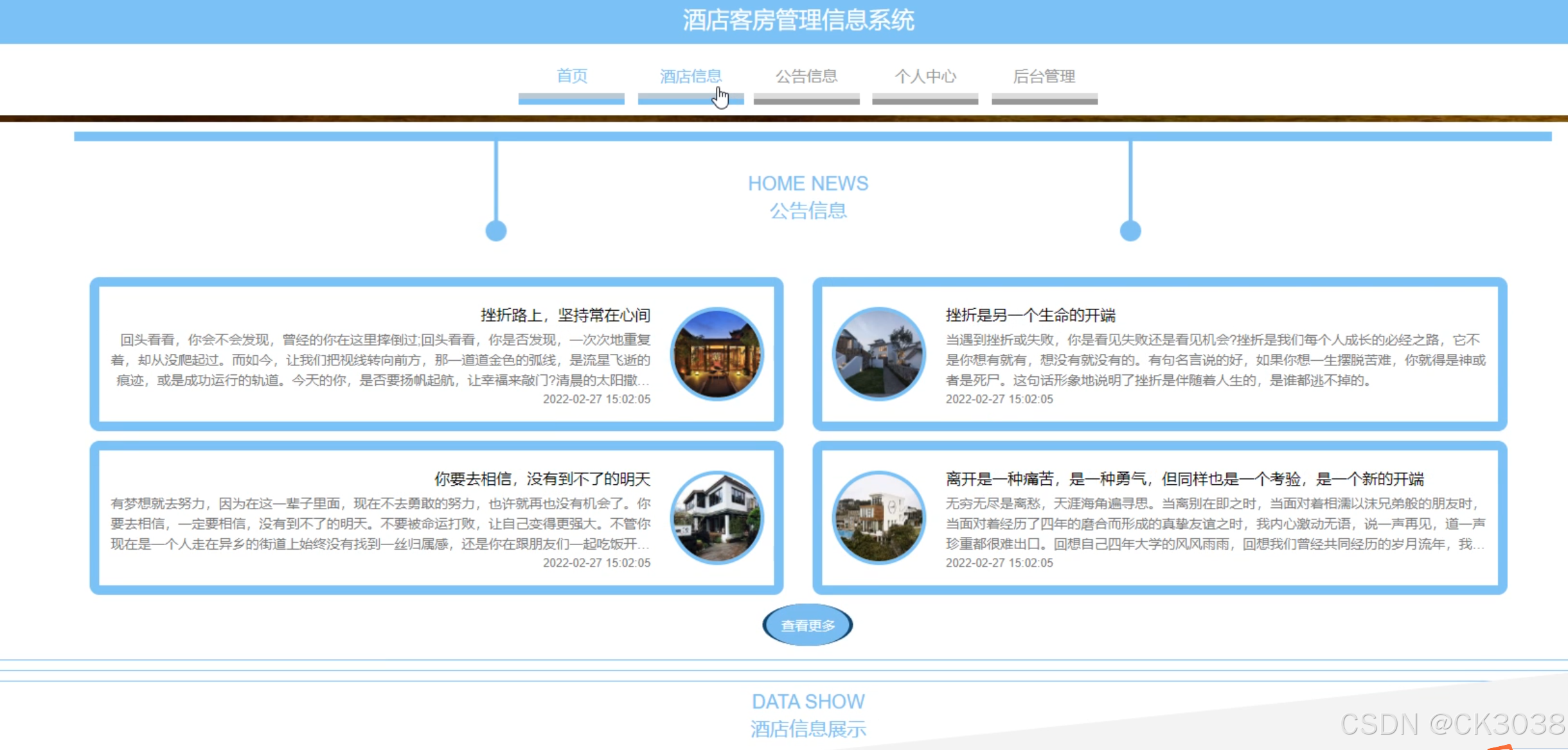 Springboot酒店客房管理信息系统ypvp1（程序源码数据库调试部署开发环境）酒店管理系统的程序调试情况怎么写 Csdn博客