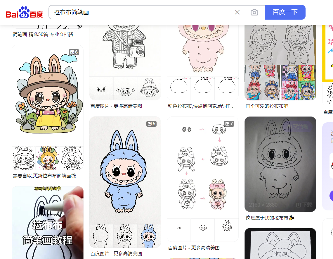 【教学类-97-08】20251124拉布布labubu(万相2.5图生图，一页2图，清晰版，有学号圆圈）-CSDN博客