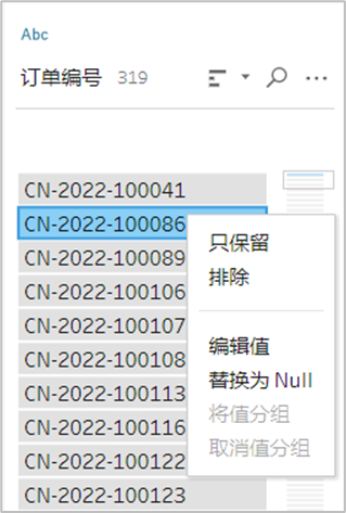 Tableau数据分析从小白到高手--Tableau Prep数据清洗与处理-CSDN博客