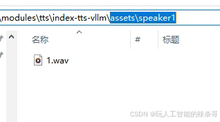 AI-Sphere-Butler之如何本地部署indextts并开启加速api服务_indextts api-CSDN博客