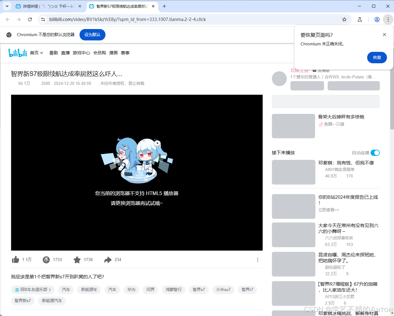 【二】从0定制浏览器：修复HTML5播放器问题并引入 Native Views_chromium html5播放-CSDN博客