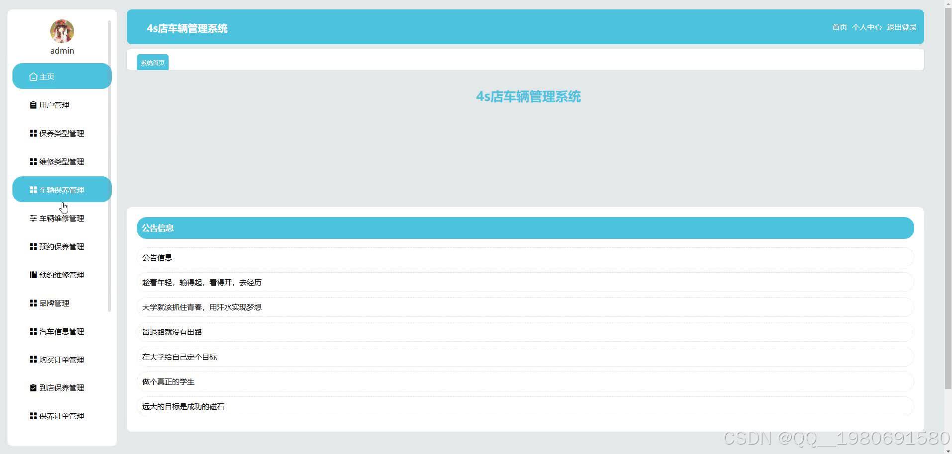 基于SpringBoot的4s店车辆管理系统计算机毕业设计源代码+文档+讲解视频-CSDN博客