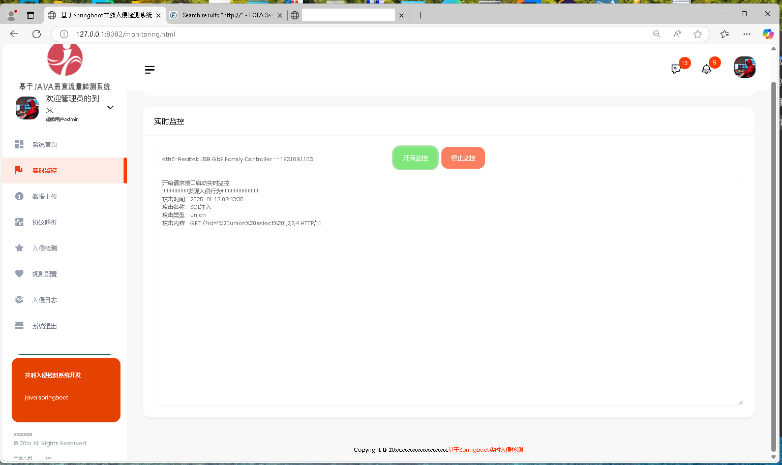 web安全开发，在线%基于springboot,入侵检测%开发系统demo，基于html,css,jquery,echart,java,springboot,自定义入侵检测规则，mysql数据 ...