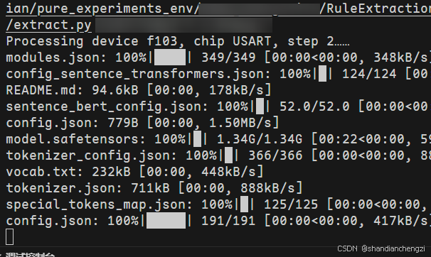 【记录】LLM｜HuggingFaceEmbeddings加载本地模型（Linux）-CSDN博客