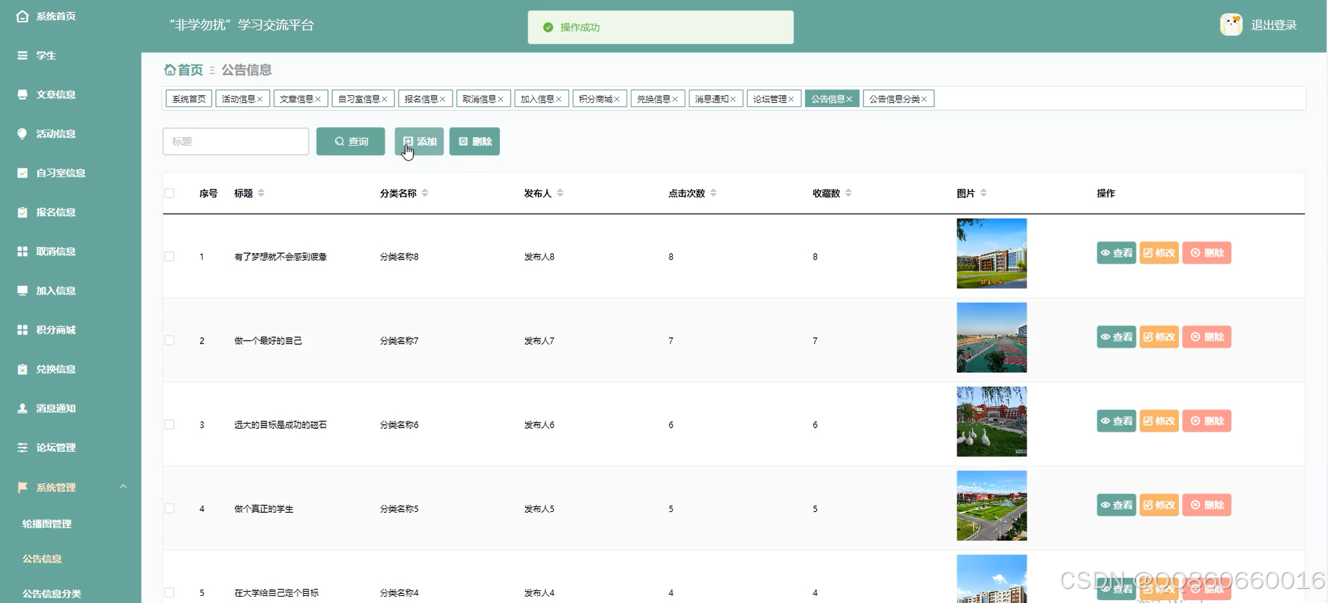 Python+Django“非学勿扰”学习交流平台(Pycharm Flask Django Vue mysql)-CSDN博客
