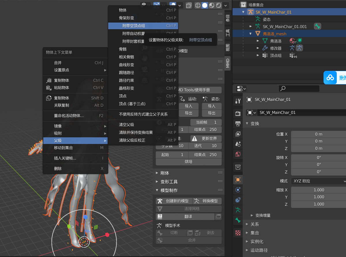 师傅sifu 人物mod制作_sifu建模mod-CSDN博客