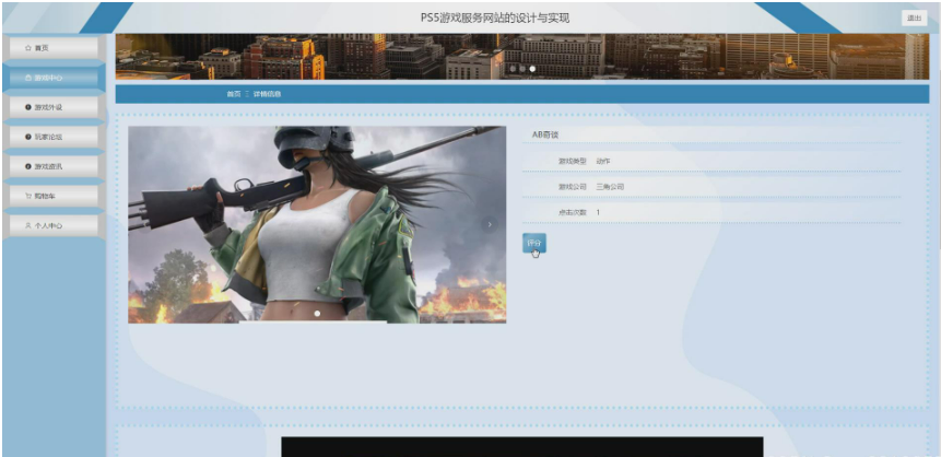 python+springboot+django/flask基于PS5游戏服务系统-CSDN博客
