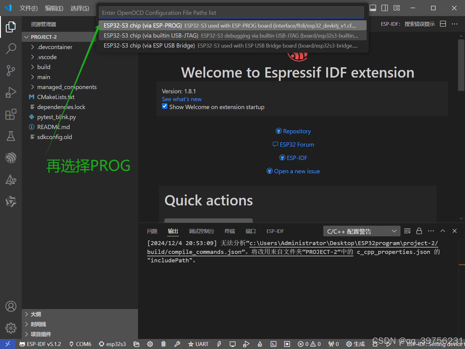 ESP32_IDF------使用VS Code创建一个新的工程。_esp32怎么创建新文件-CSDN博客