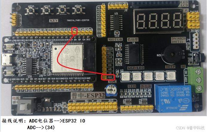 【普中ESP32开发攻略--基于MicroPython】--第14章 ADC实验_esp32 adc电位中断-CSDN博客
