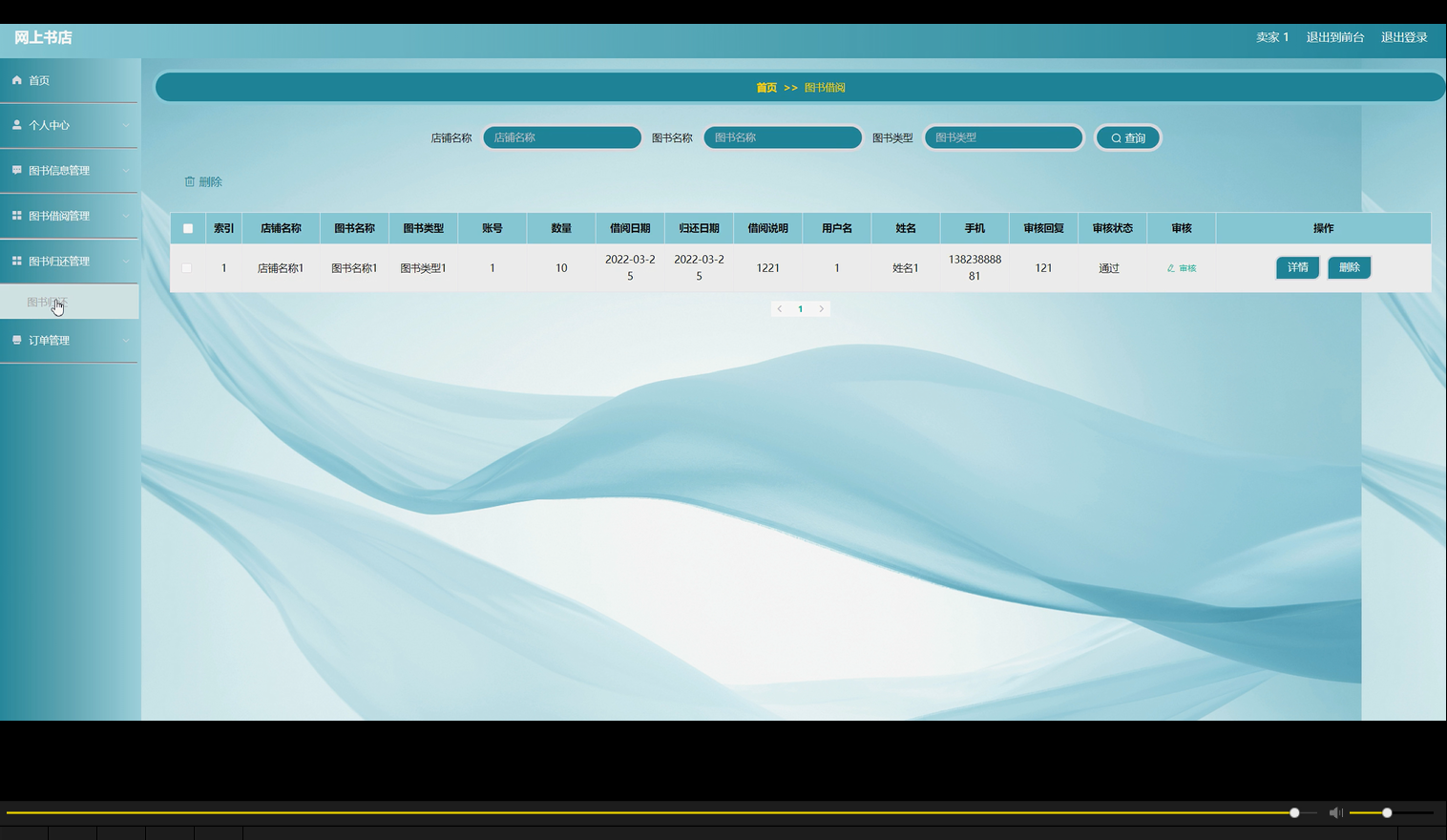 Java SpringBoot+Vue3+MyBatis 网上书店系统源码｜前后端分离+MySQL数据库-CSDN博客