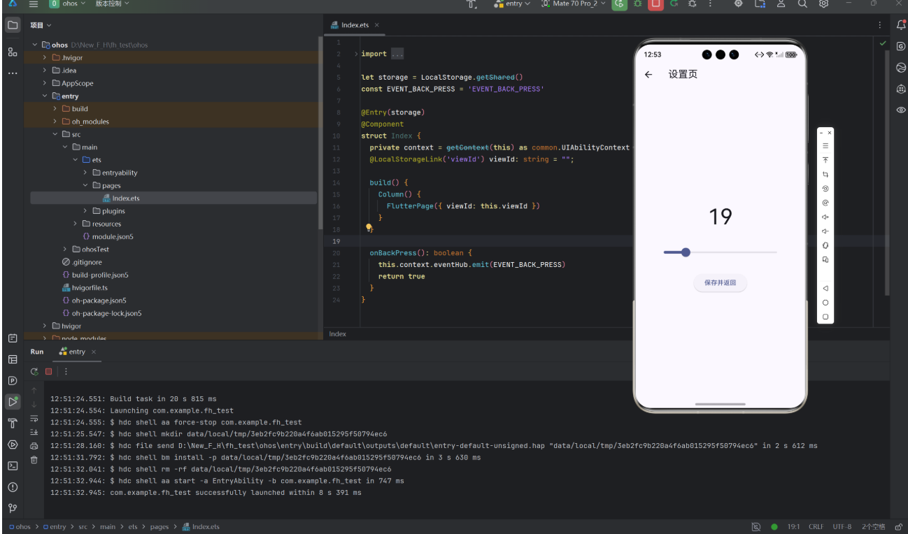 【OpenHarmony】跨平台开发-Flutter 初阶学习：项目组件创建与页面创建_flutter学习项目-CSDN博客