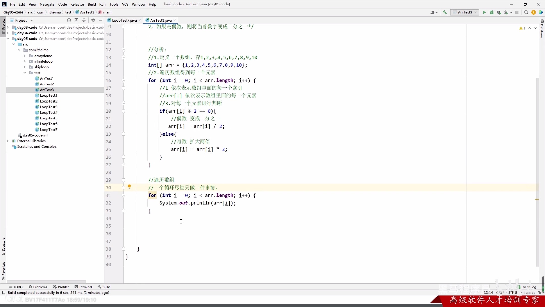 java学习-day05-CSDN博客