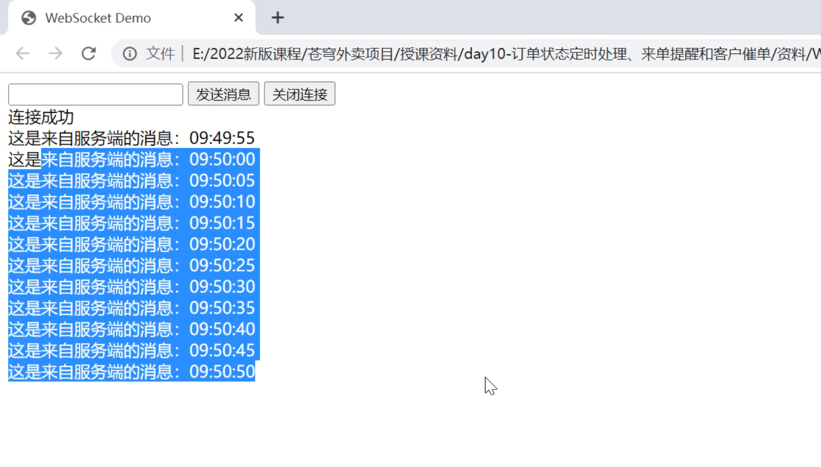 WebSocket-02.入门案例_javascript websocket 入门示例-CSDN博客