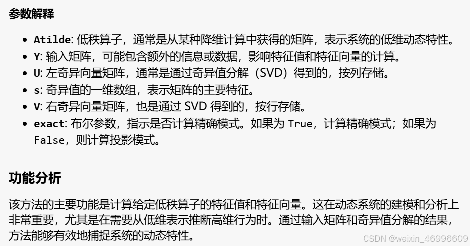 Pydmd的 modes 属性和 dynamics 属性-CSDN博客