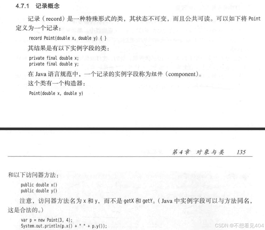 Java的record类_java record本质是什么-CSDN博客