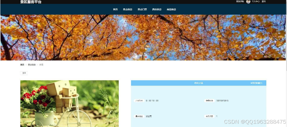 python+vue基于django/flask的景区服务平台java+nodejs+php-计算机毕业设计-CSDN博客