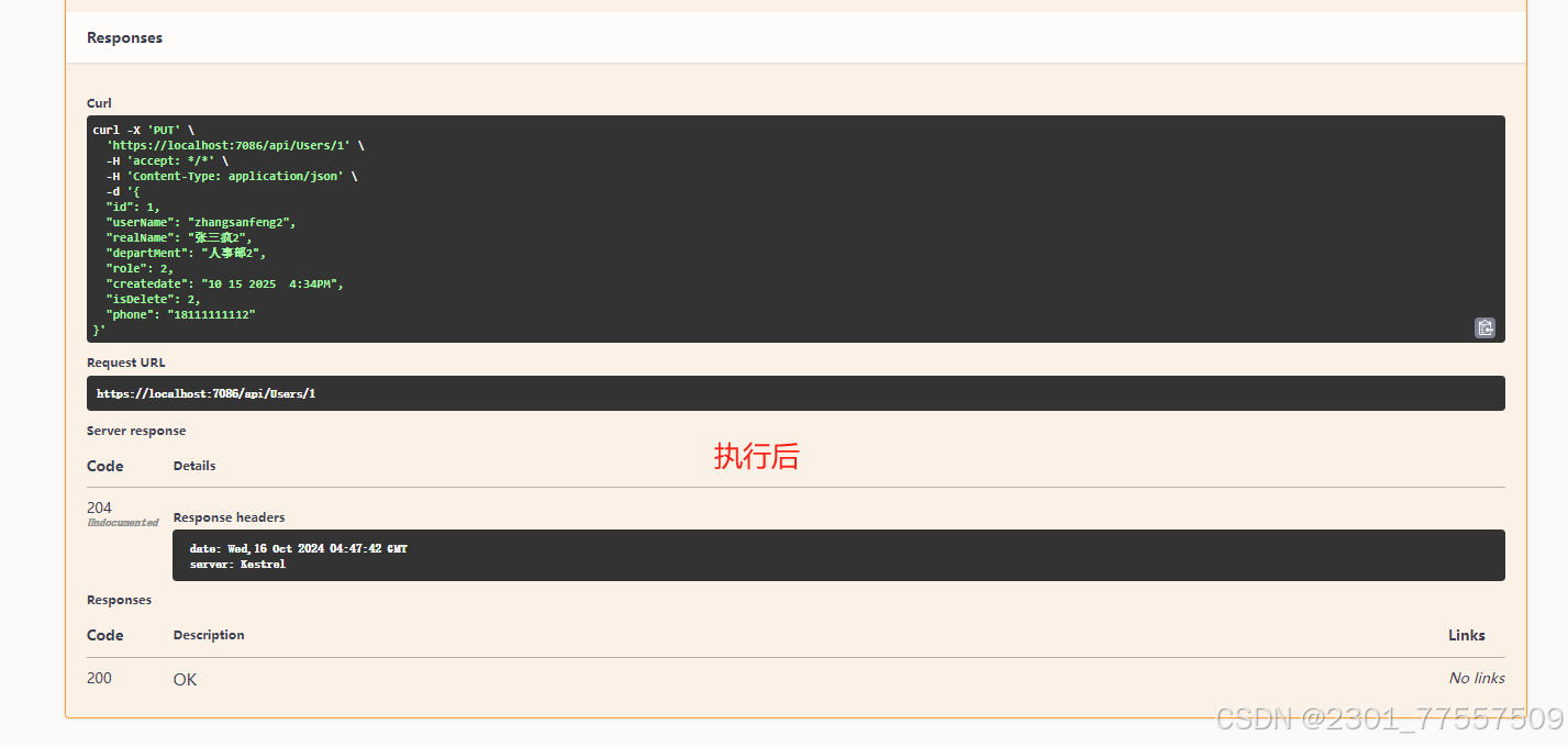 后端学习3：webapi项目使用EntityFramework Core实现增删改查接口之：增删改查接口_接口的增删改查-CSDN博客