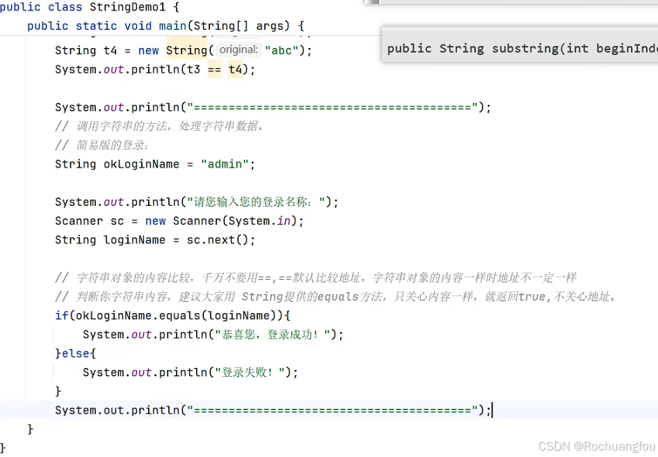 Java常用API---String-CSDN博客