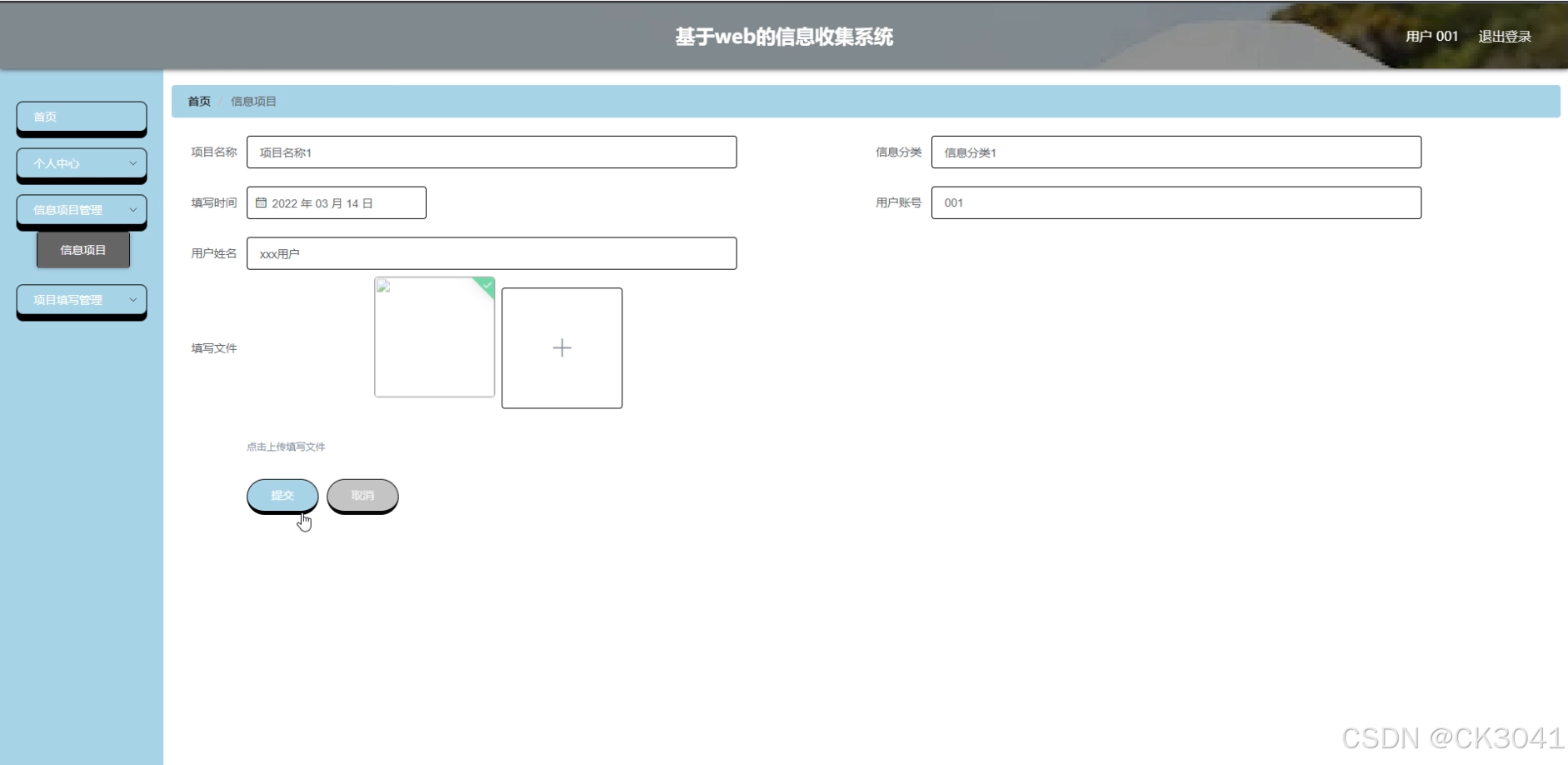 Springboot基于web的信息收集系统1q8i1（程序源码数据库调试部署开发环境）基于web的信息采集与查询系统开发 Csdn博客