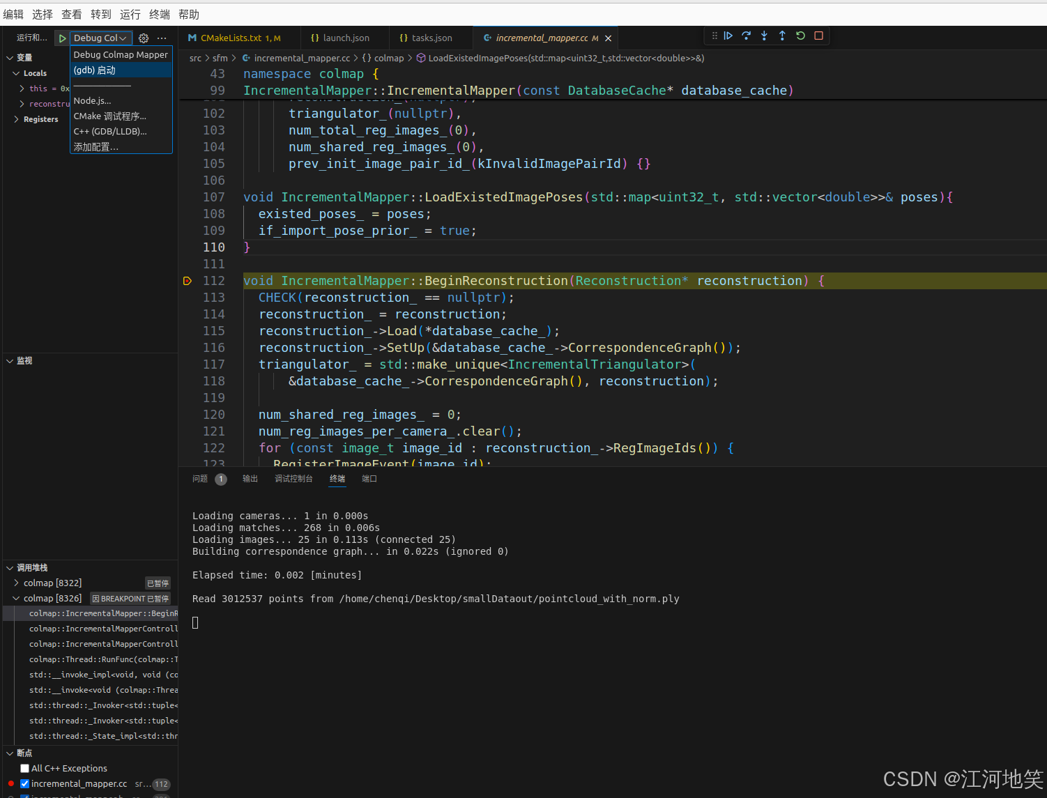 colmap-pcd调试-CSDN博客
