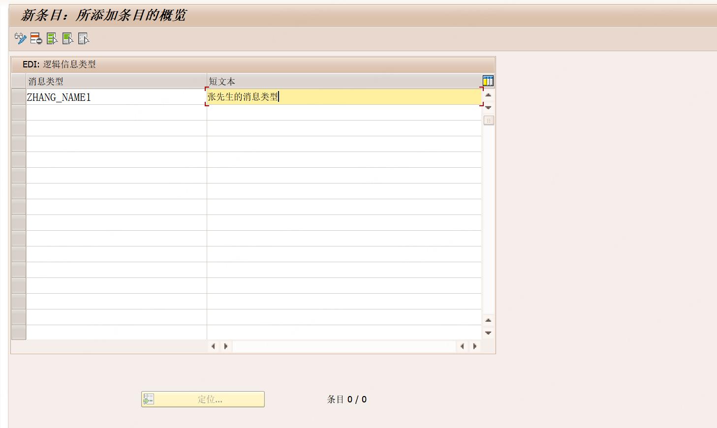 sap abap idoc从0-1配置教你学会idoc技术_sap idoc-CSDN博客