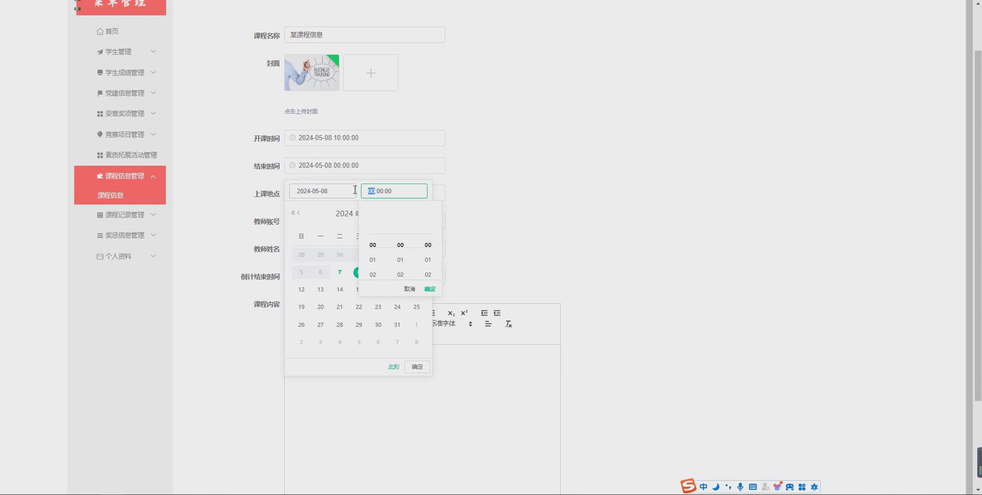 python高校学生信息辅助综合管理系统设计与实现_0tu7730p_pycharm django vue flask-CSDN博客