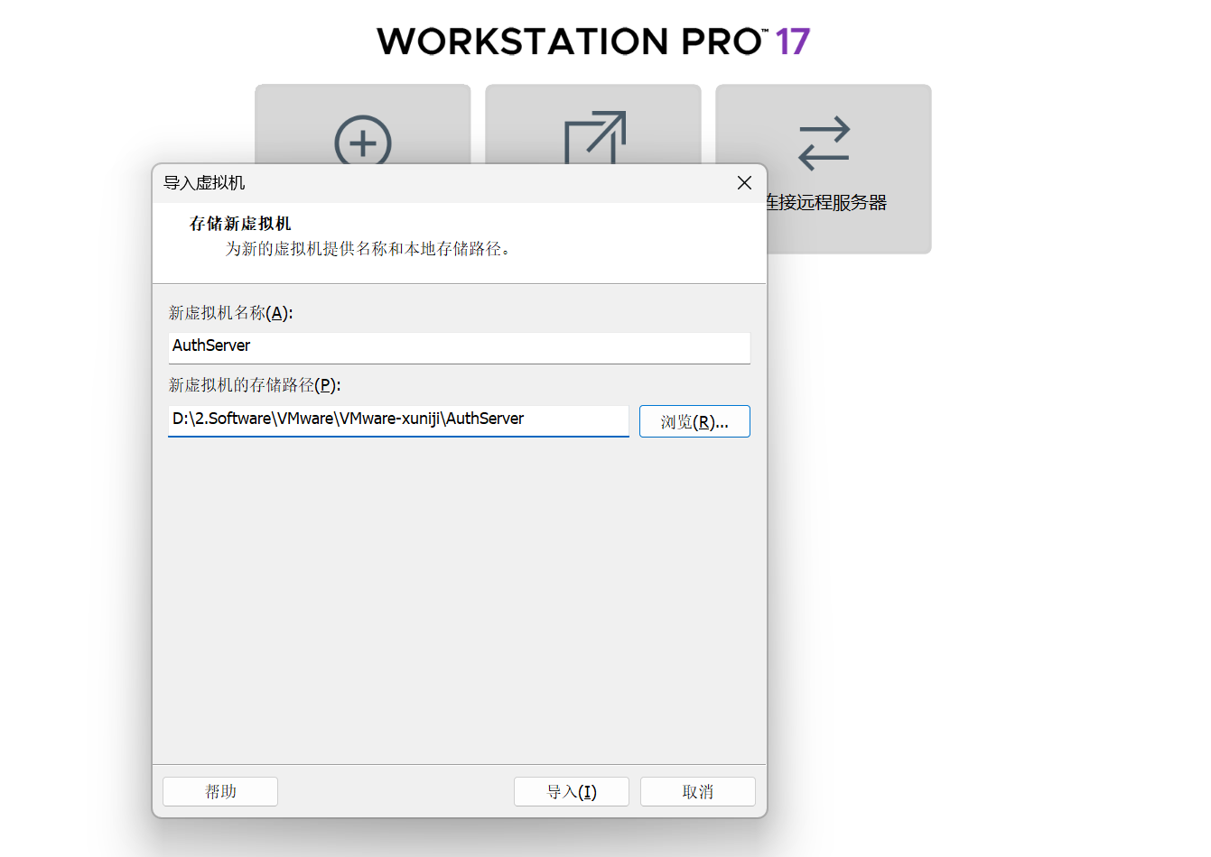 Windows下个人VMware如何导入OVF虚拟机模板-CSDN博客