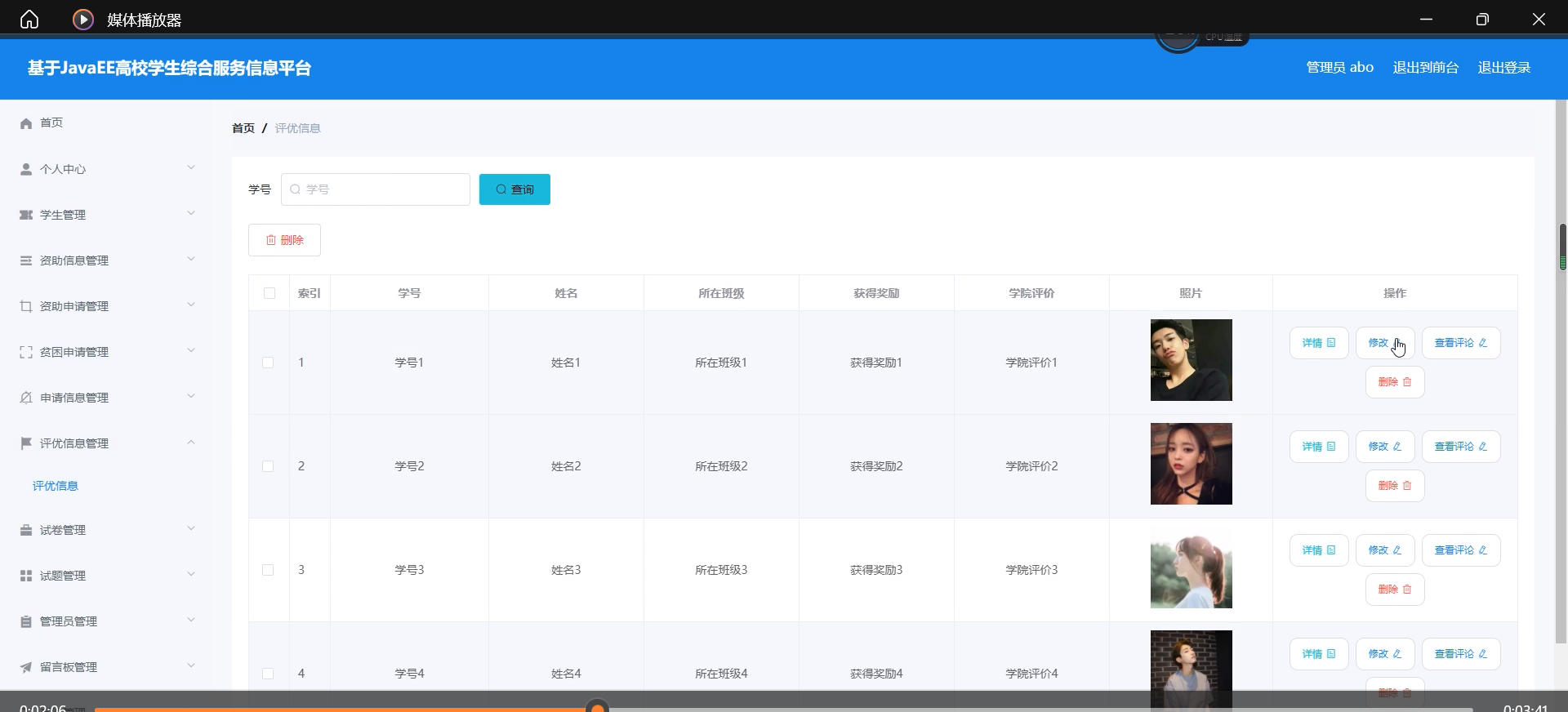 2026毕设ssm+vue基于EE高校学生综合服务信息平台论文+程序-CSDN博客